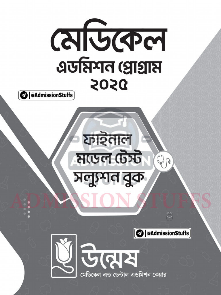 @PDFMultiverse Unmesh FMT Solution Book BV 2025 26 Session | PDF