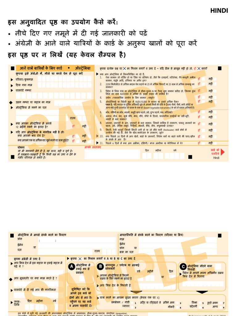 Ipc Sample Hindi | PDF