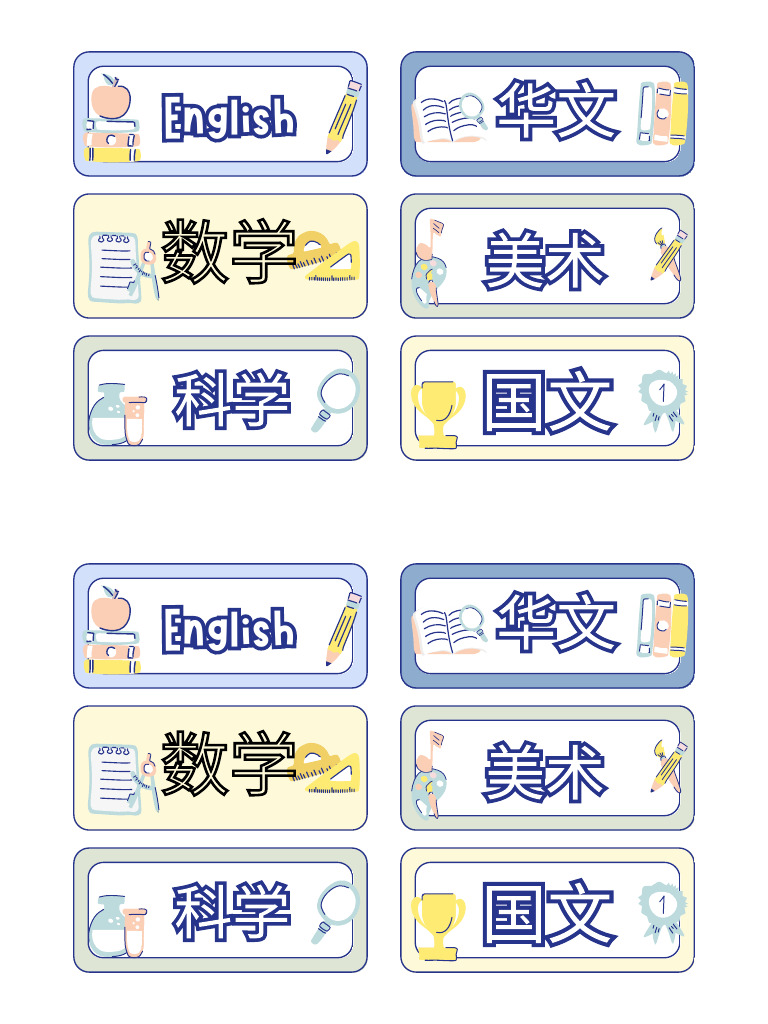 Subject Areas Labels in Colorful Illustrative Style | PDF