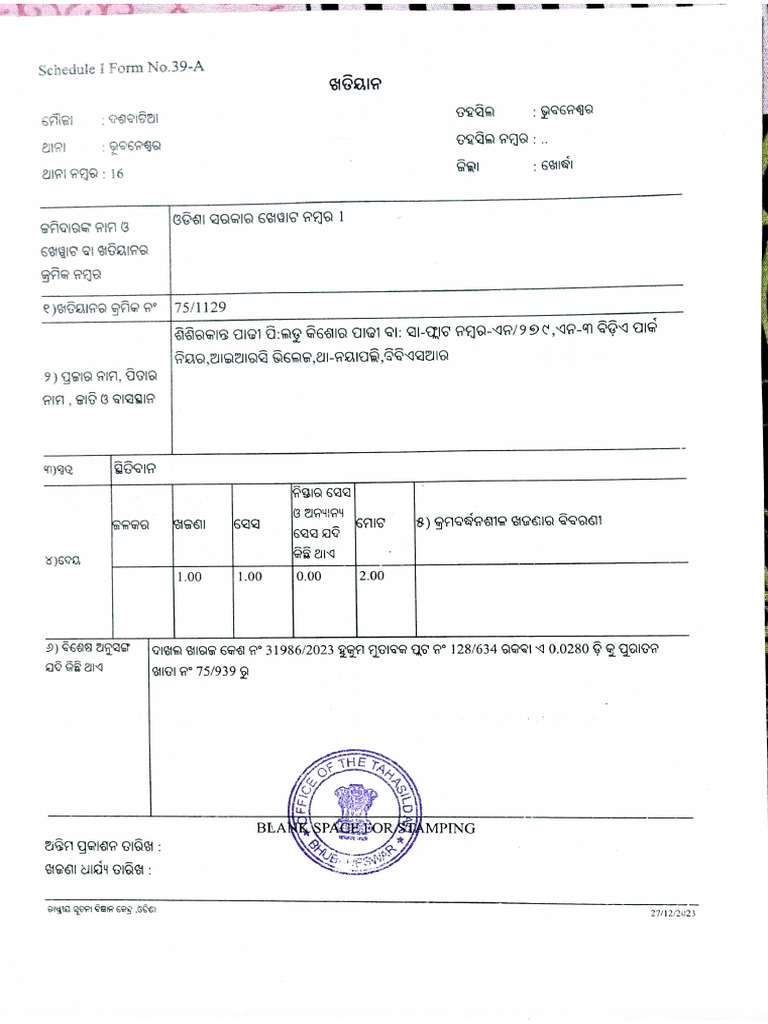 Dasabatia Pata # Sisira Padhi | PDF