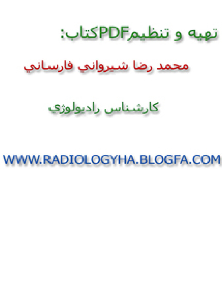 CT Scan | PDF