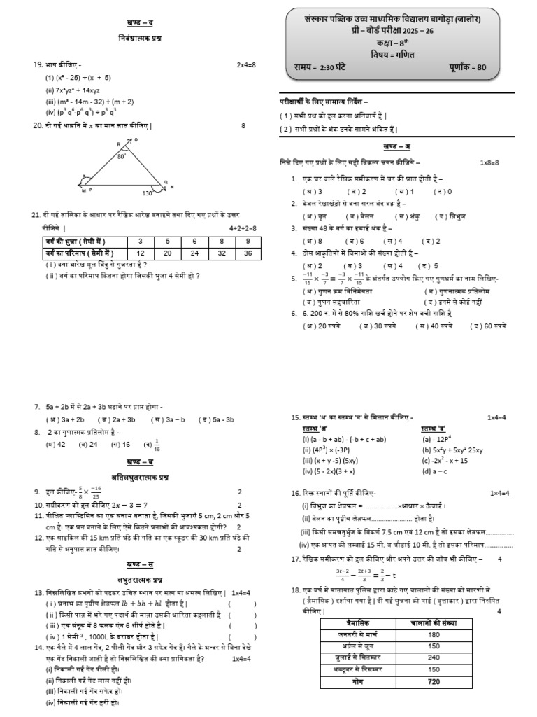 Pre Board Class 8th Math | PDF