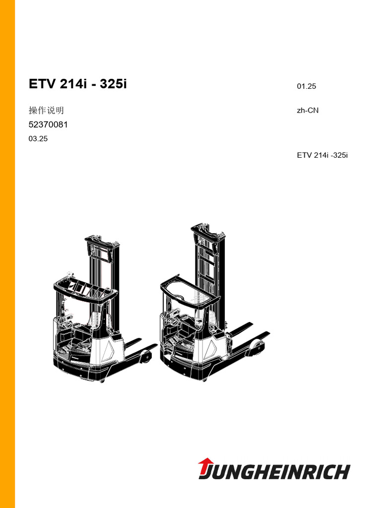 Etv 214i - 325i 操作手册 | PDF