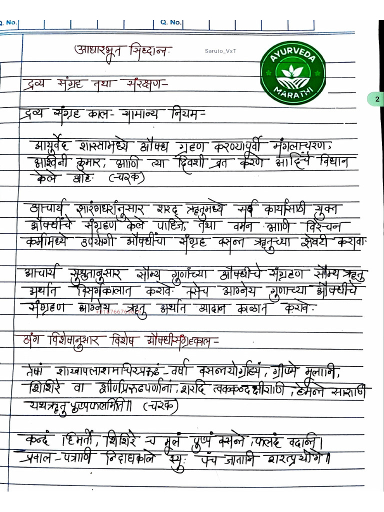 Siddant | PDF