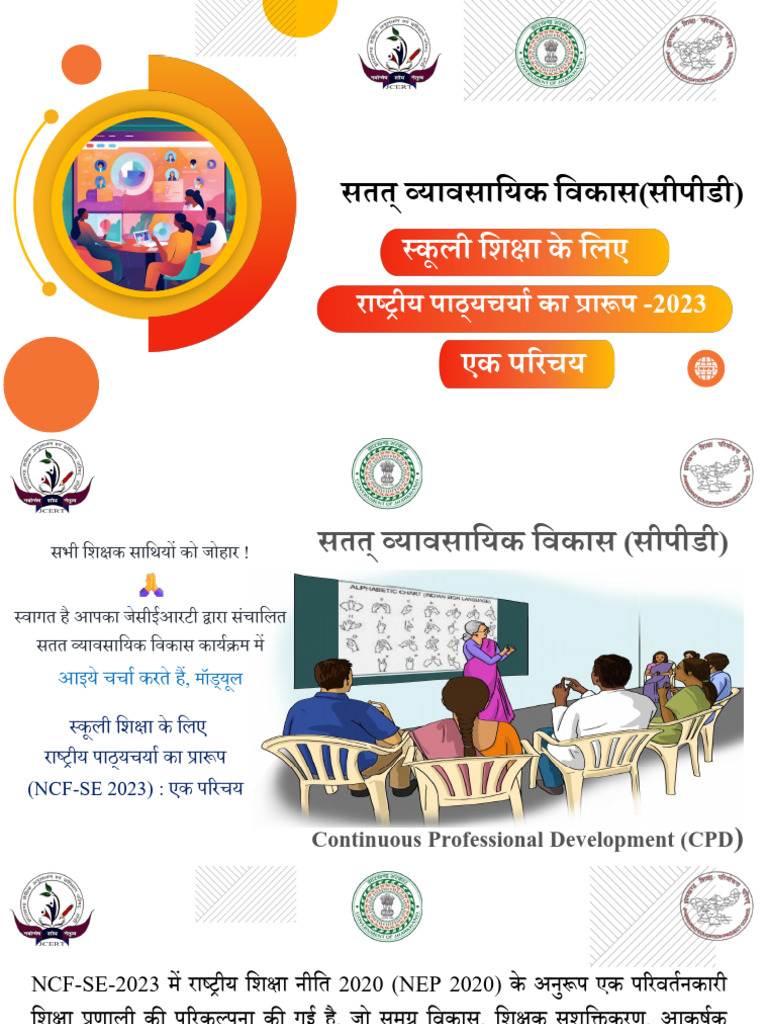 Introduction of NCF Se - Part 2 | PDF