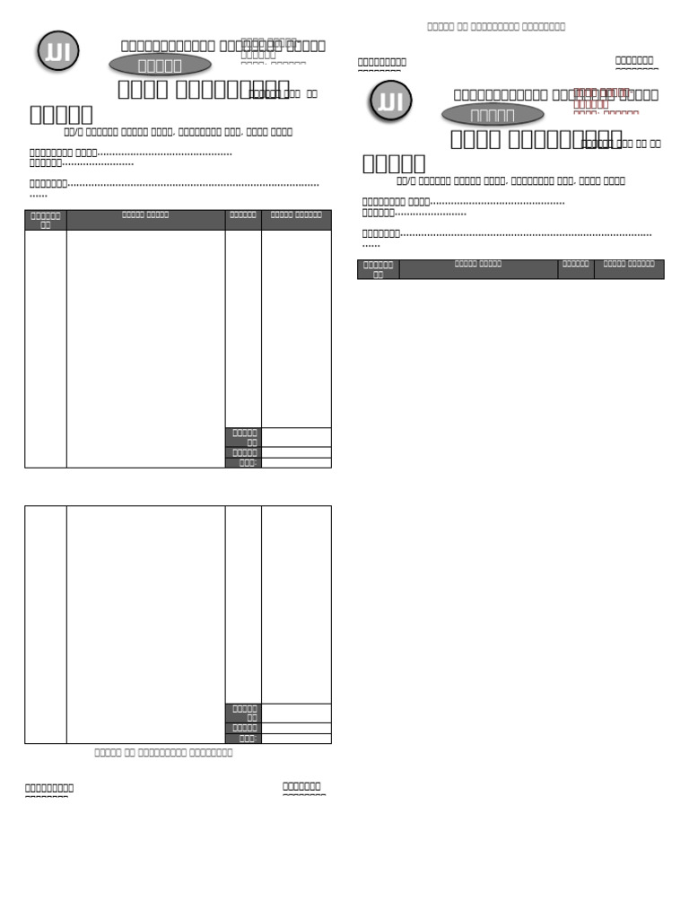 Hardware Purchase Voucher | PDF