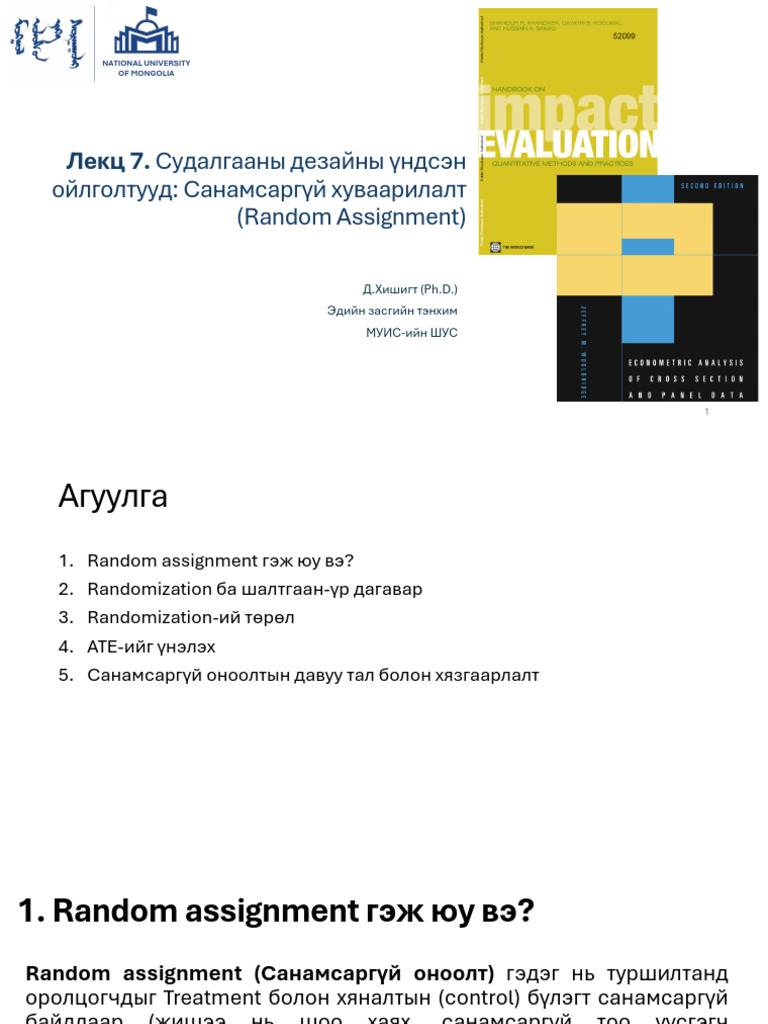 1 Lecture 7 Random Assignment | PDF