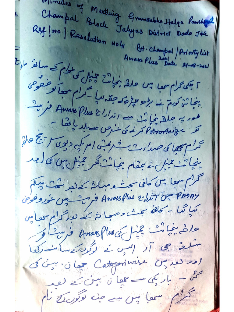 Pmay G | PDF
