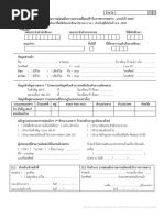 FORM STM.2 Acknowledgment For Permit 1 | PDF