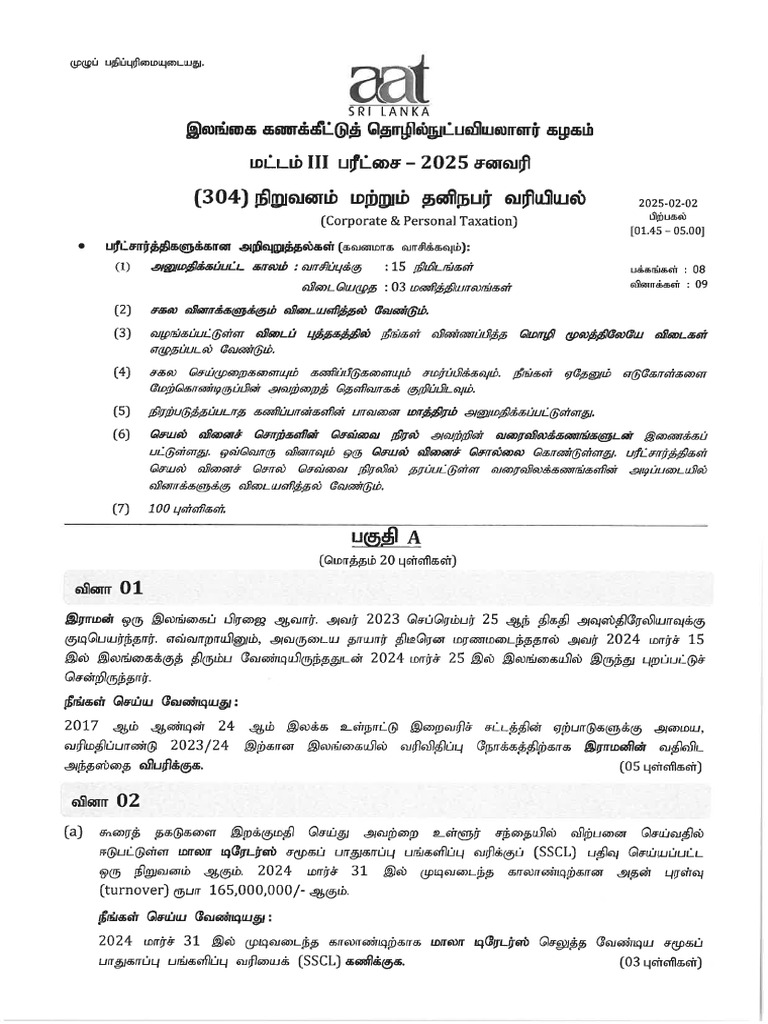 304-ta | PDF