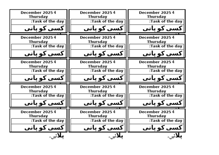 4 Dec Diary | PDF