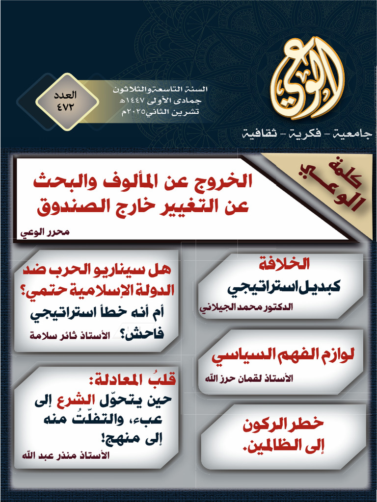 Waie 472 | PDF