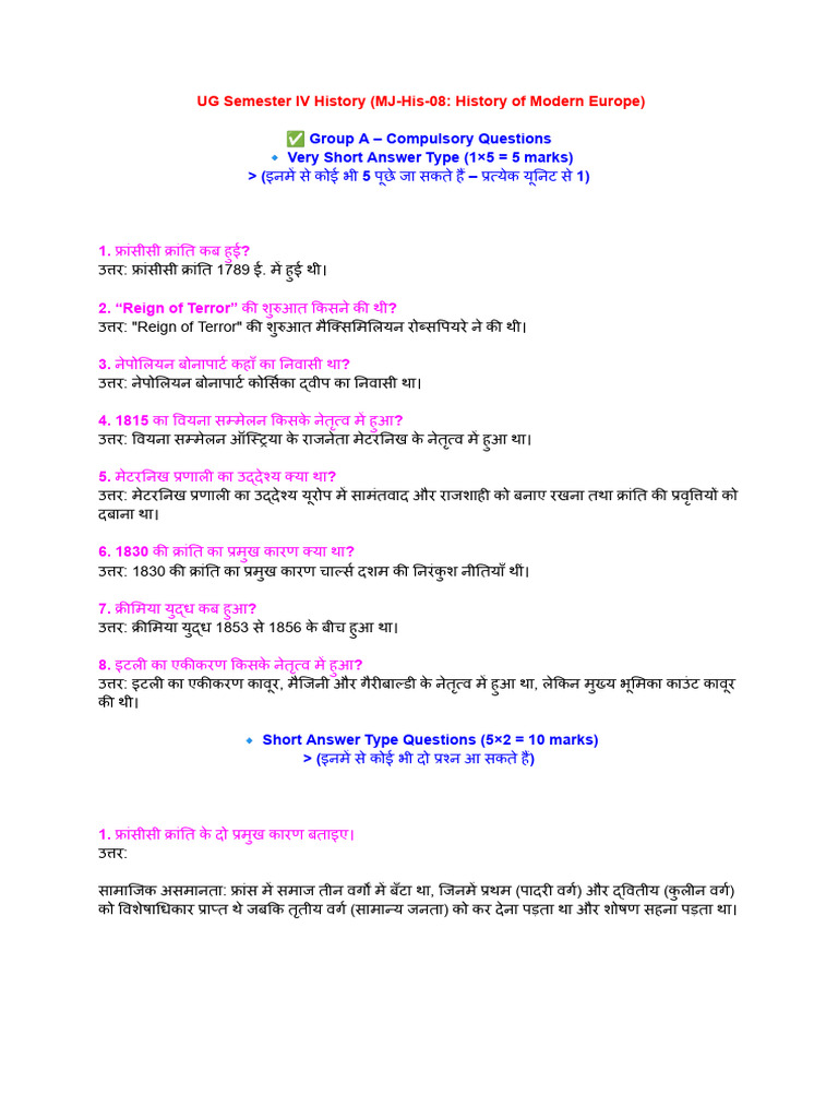 Major 08 History Important Questions+Answer | PDF