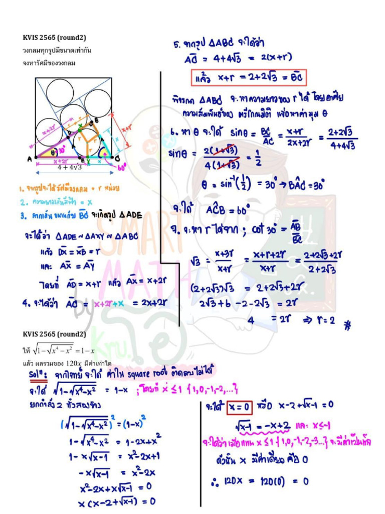 kvis tu mwit เพิ่มเติม | PDF