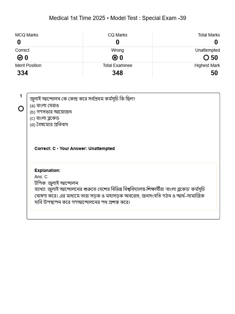 Medical 1st Time 2025 - Model Test - Special Exam - 39 - Education ...