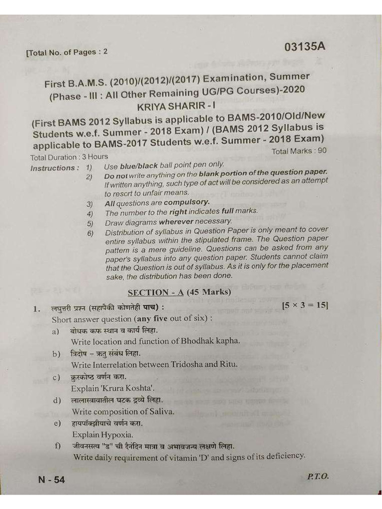 Summer 2020 MUHS Exam 1st Year BAMS | PDF