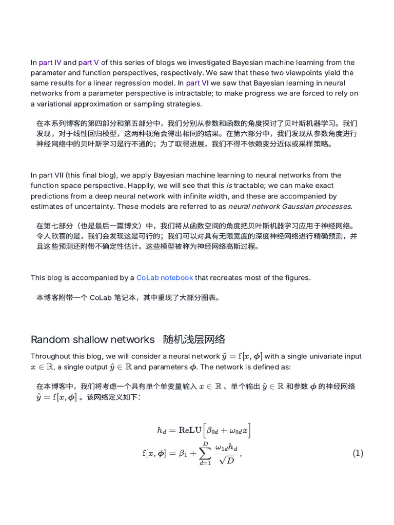 7神经网络高斯过程 - 研究博客 _ RBC Borealis --- Neural Network Gaussian Processes ...