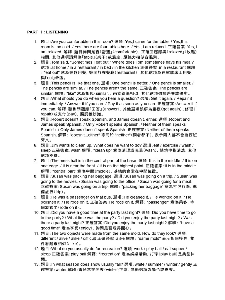 Listening Comprehension Practice Questions | PDF | Volcano