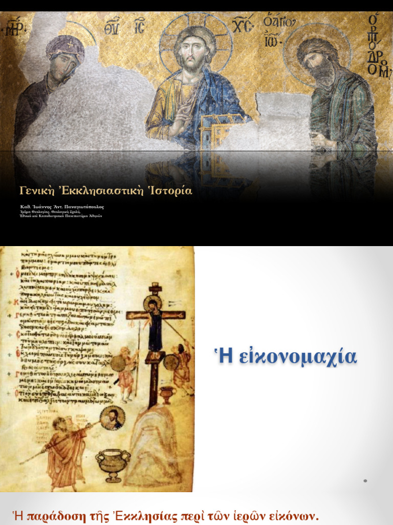 2024 25 Eccl. History 012 | PDF