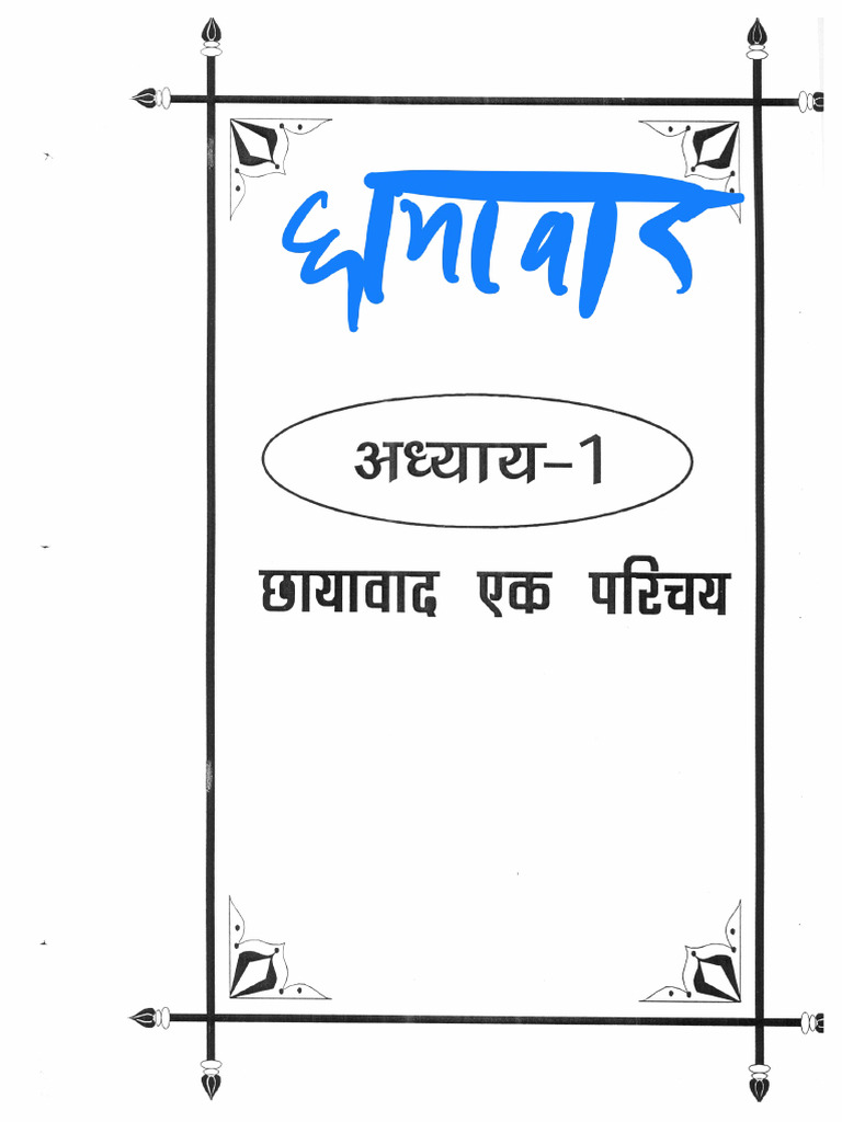 Edited Book | PDF
