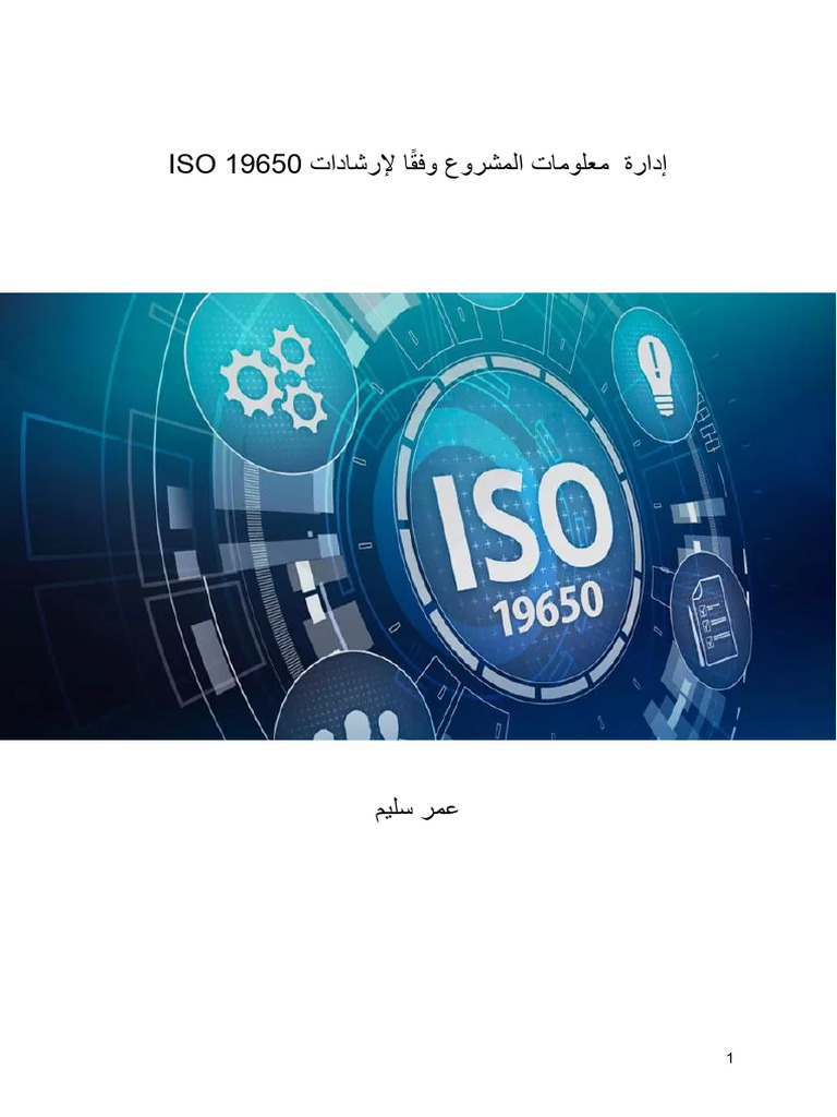 Iso - 19650 - 1764150436 | PDF
