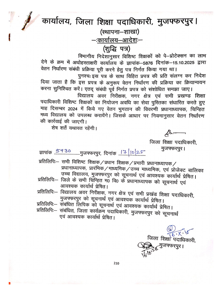 Muzaffarpur Revised Letter For Pay Protection For Vishisht Teacher | PDF