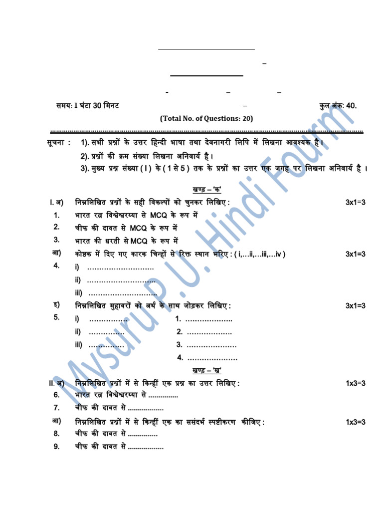 II PUC Second Test Model QP Pattern-2025 | PDF