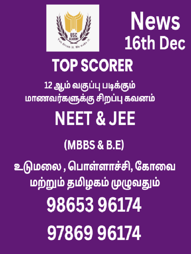 16th December Newspaper | PDF