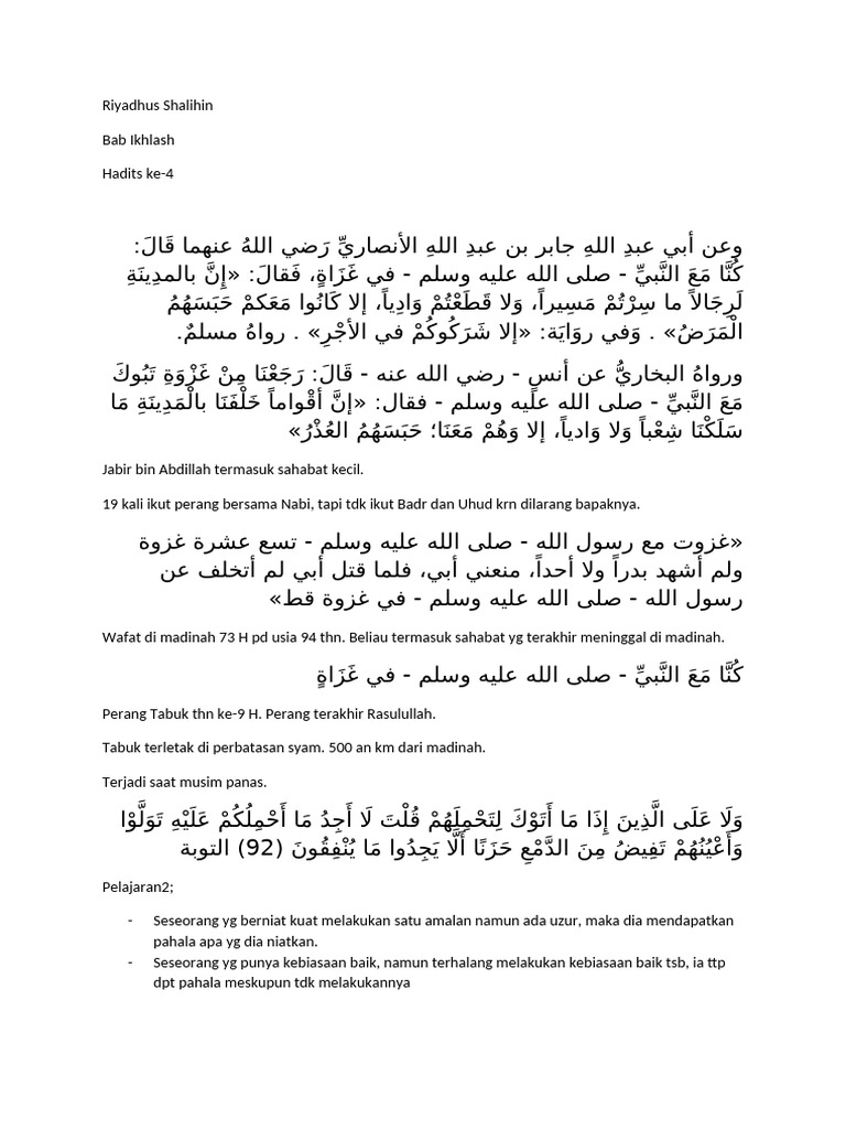 Hadits Ke-4 | PDF