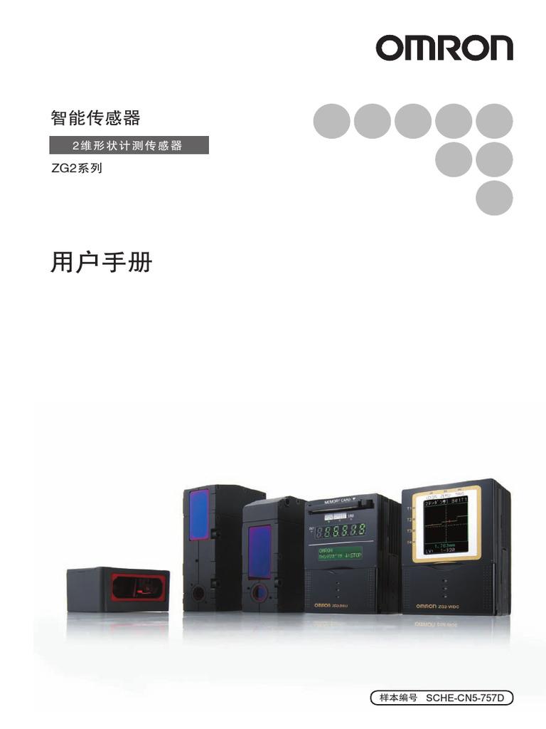 ZG2 用户手册 | PDF