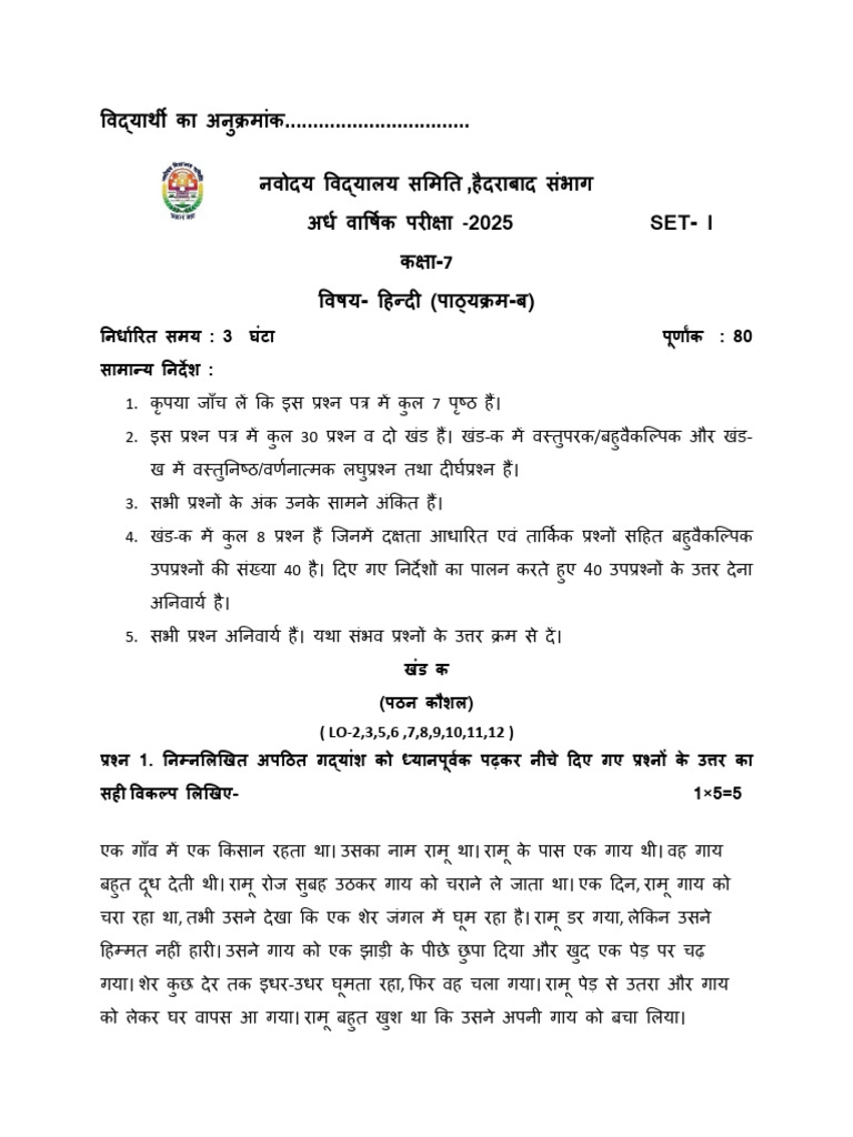 Class - VII HINDI-B - QP - T1 - Set-01 | PDF