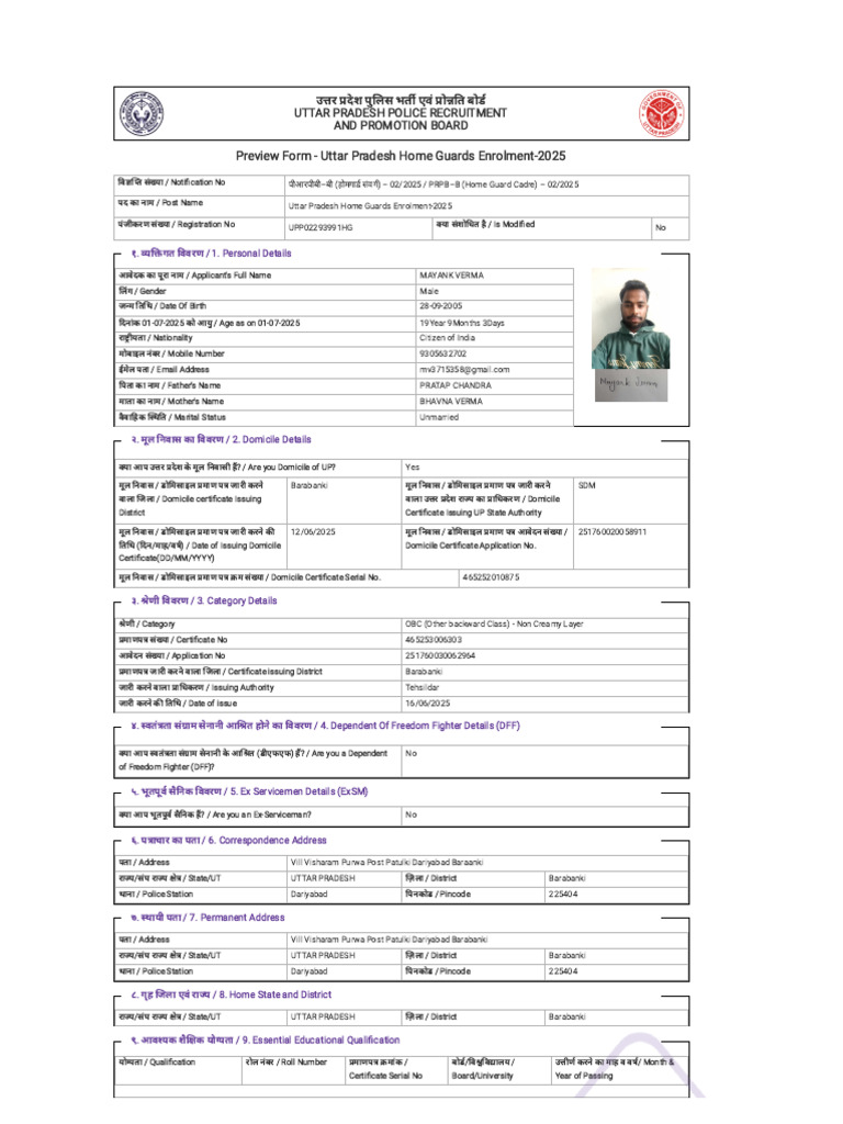 Upprpb - in # Pscexamservice Candidate View Application Id A9394d1f ...