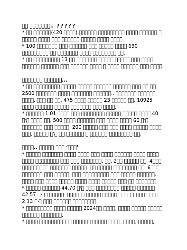 Charge Sheet | PDF