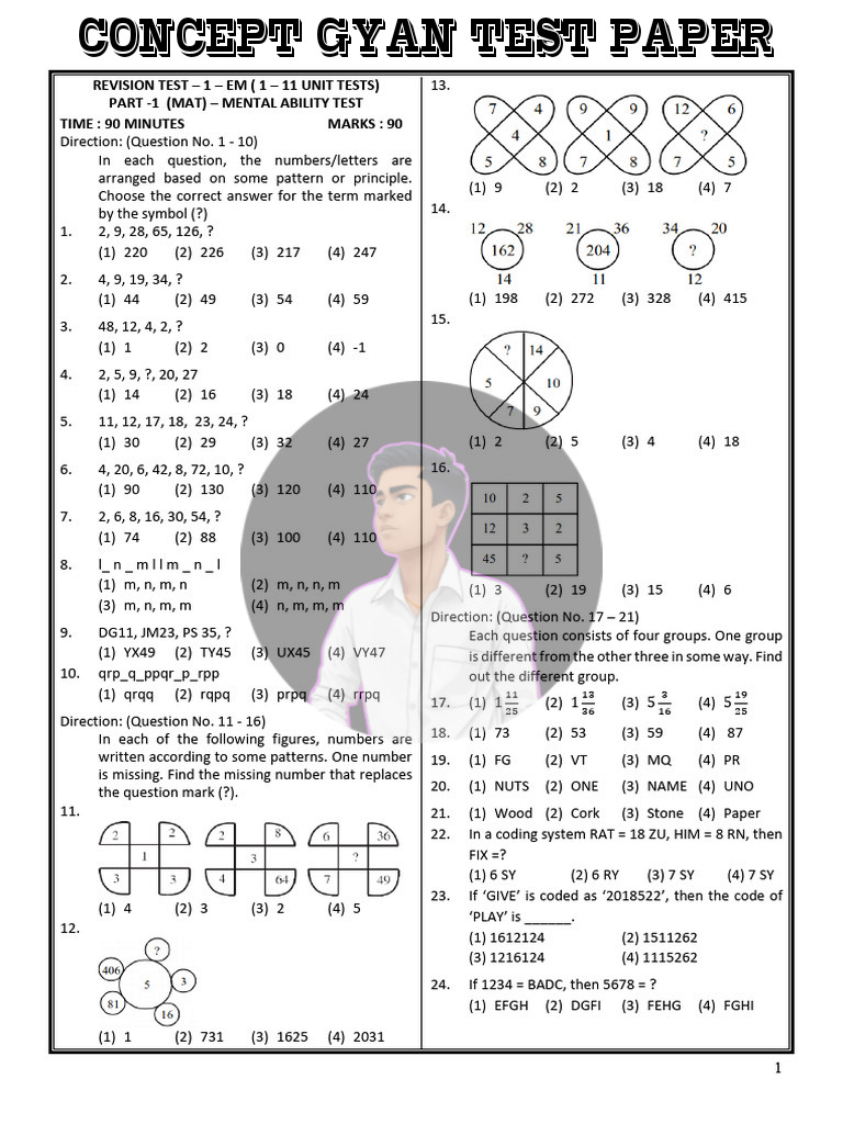 Test Paper | PDF