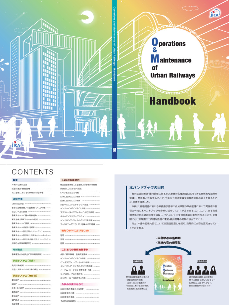 Handbook JP 01 | PDF