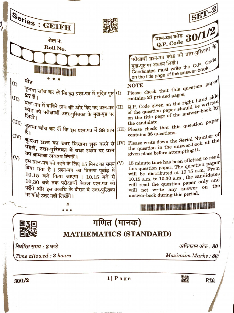Set 2 Math Board Paper | PDF