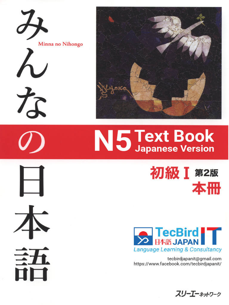 N5 Japanese Textbook Overview | PDF