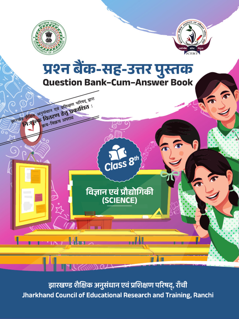 Science, Class - 8 | PDF