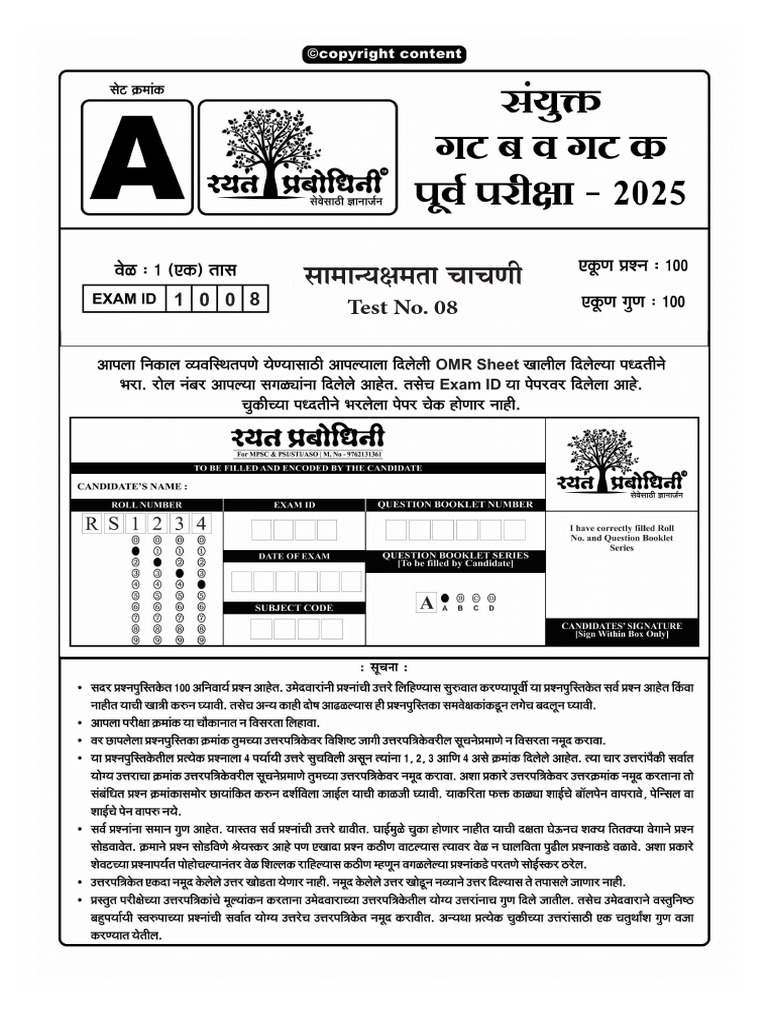 Group B & C Pre 2025 TEST - 08 (Set-A) 12-10-2025 - 69372192 - 2025 ...