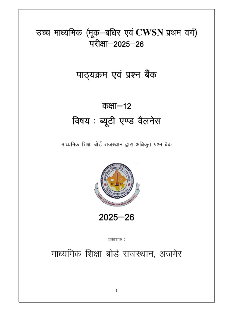 Class 12th DND Syll QB Mp2026 | PDF