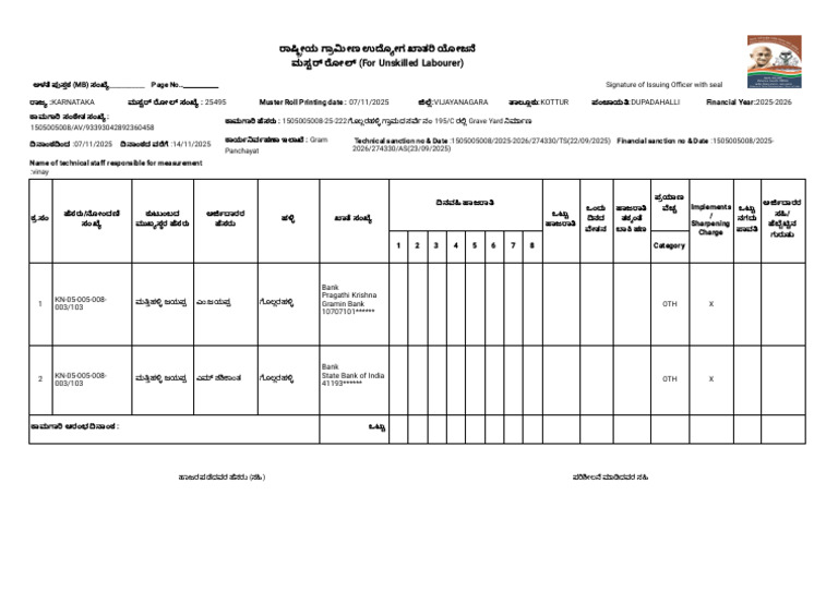 Print Muster Roll (7) | PDF