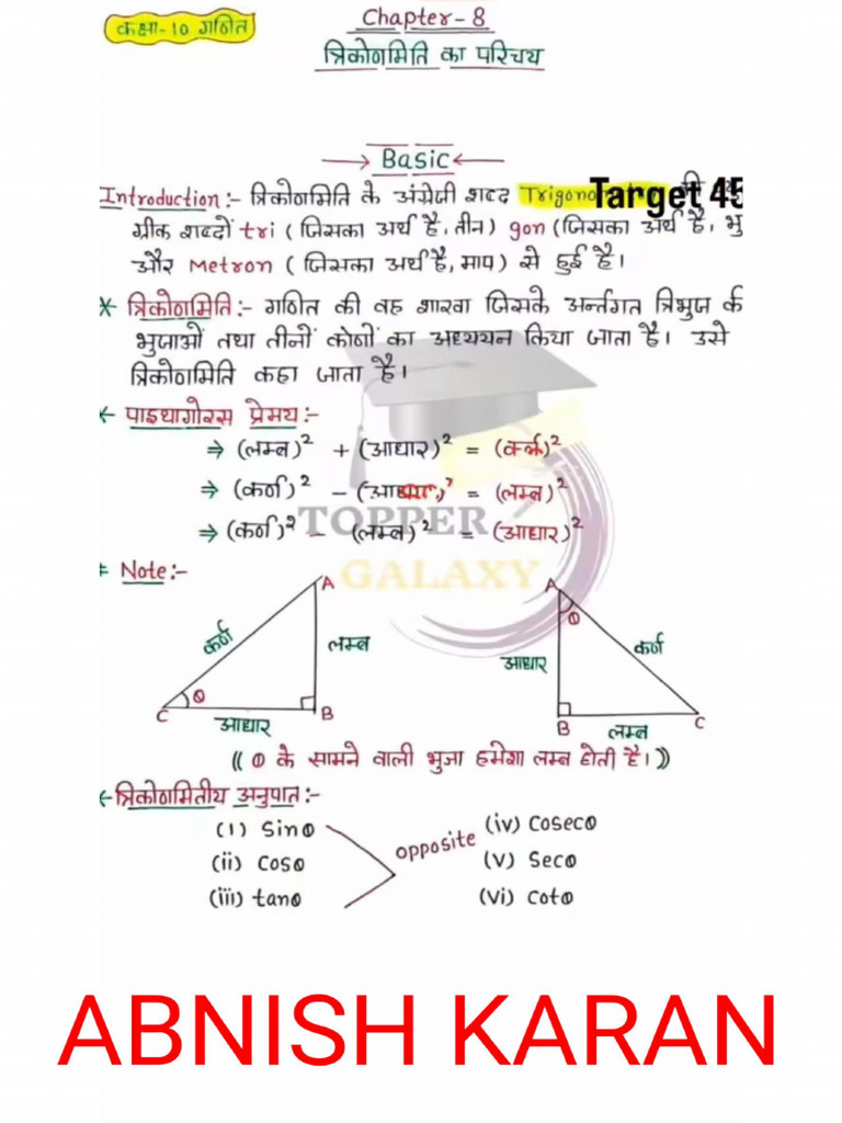 Math | PDF