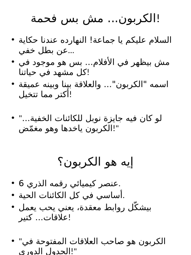 Carbon Presentation Dahih Style | PDF