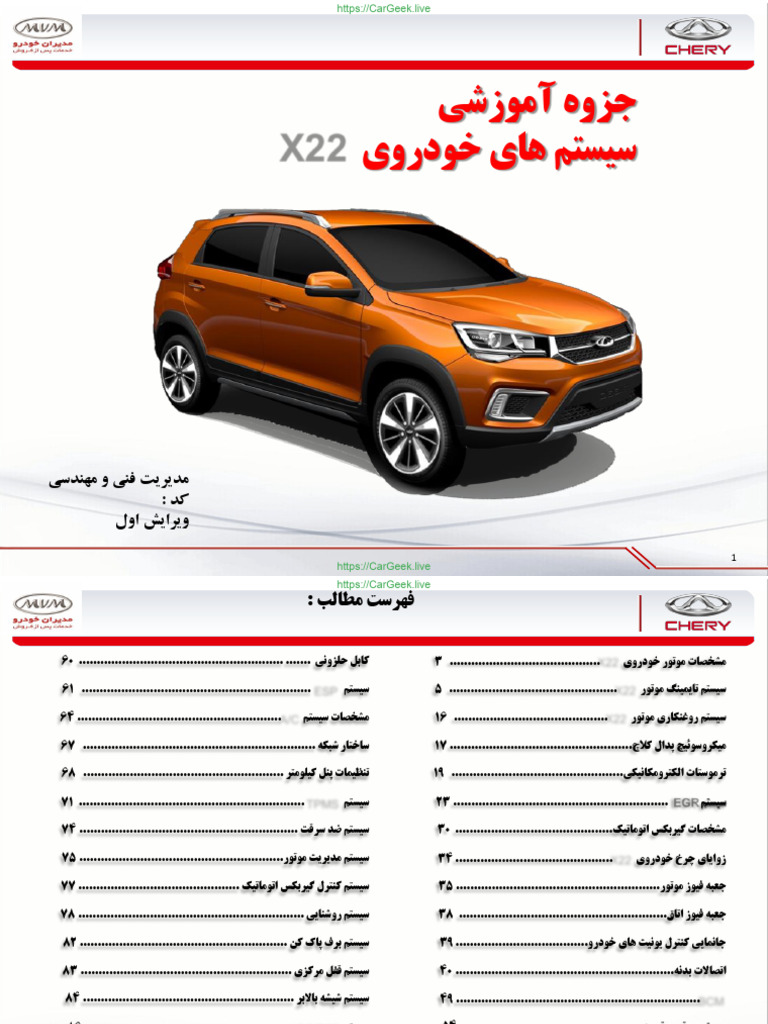 MVM x22 SystemsGuide A0gjBiX-5 | PDF | Vehicle Parts | Engines