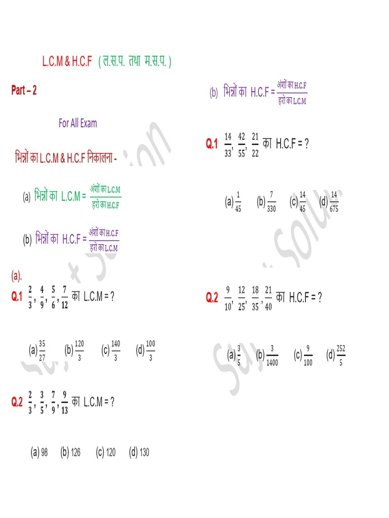 LCM & HCF Part 2 | PDF