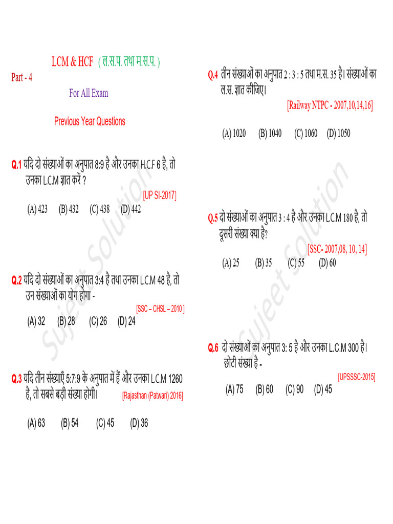 LCM & HCF Part 4 | PDF