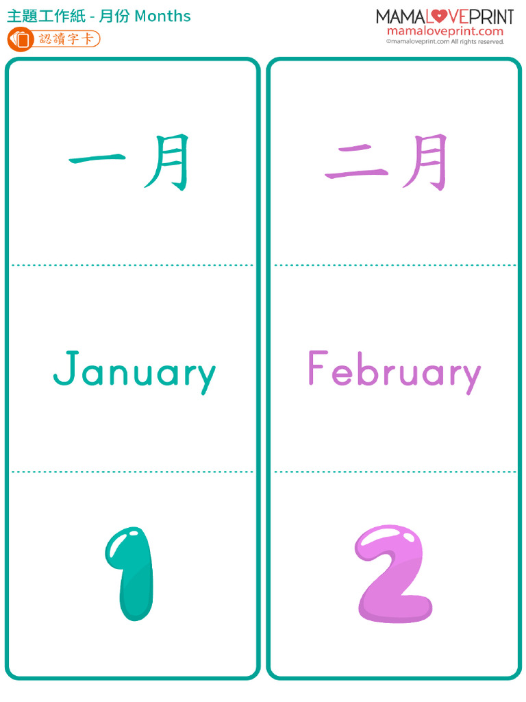 Mamaloveprint Theme Months Book3 | PDF