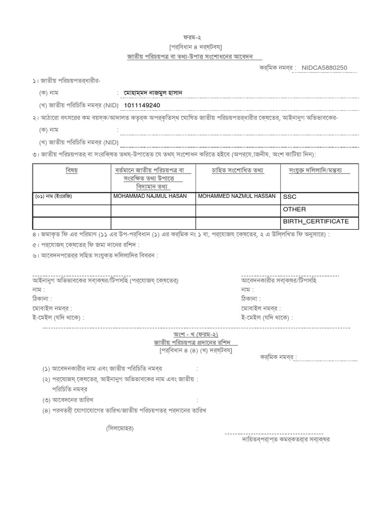 Correction Form | PDF