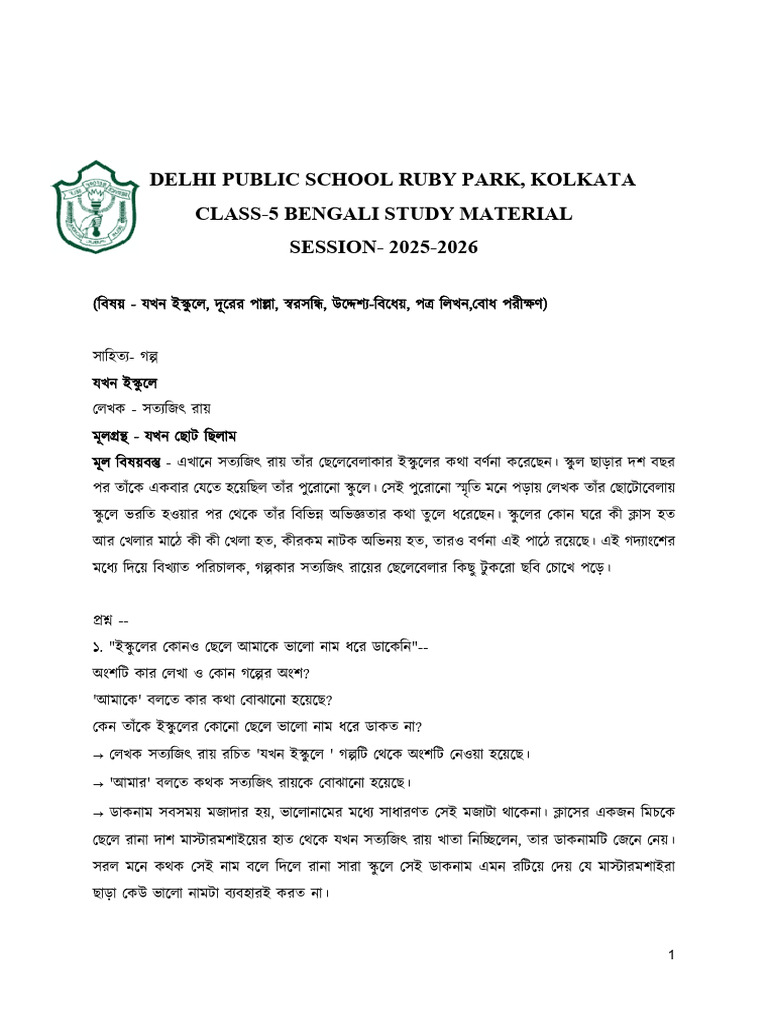 Class 5 PMT 2 Study Mat 251204 175050 | PDF