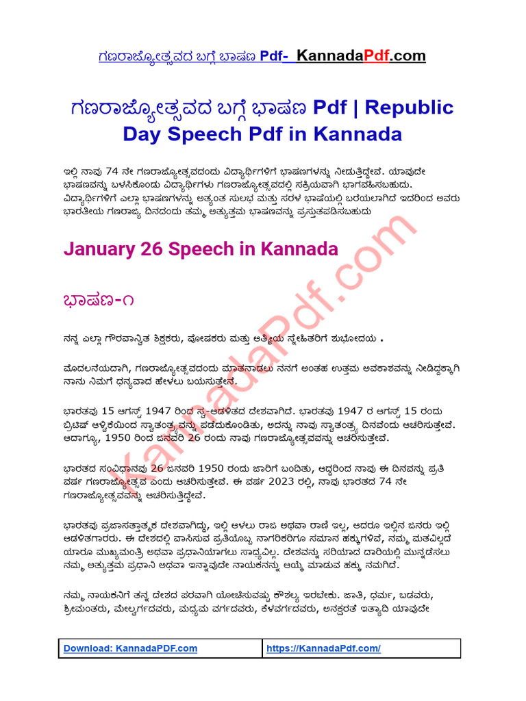Republic Day Speech Pdf in Kannada | PDF